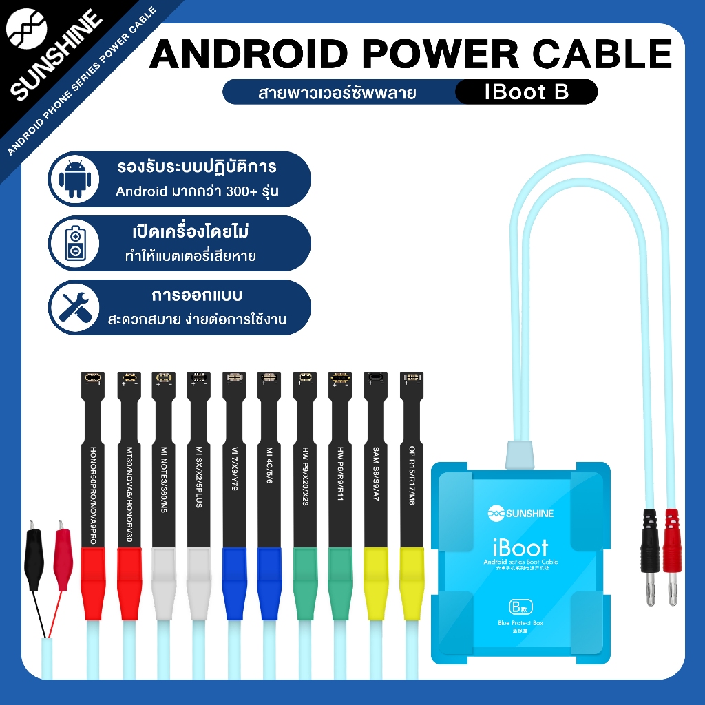 Sunshine IBoot B Power สายเคเบิลทดสอบ Flex สำหรับ Android Series SAM HW ...