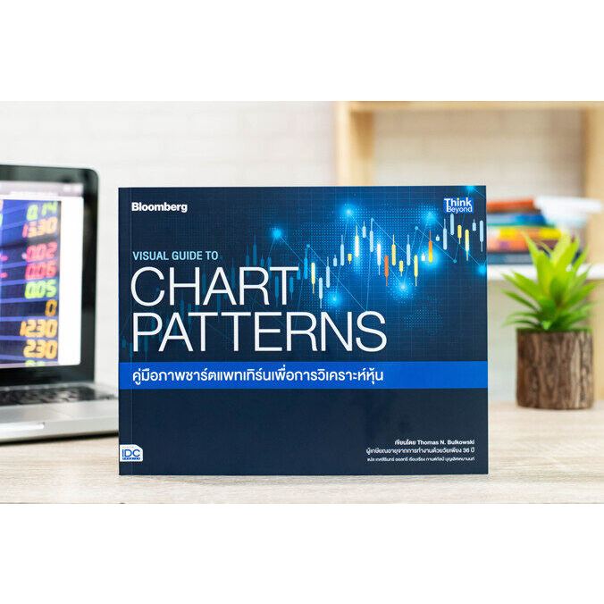 หนังสือ VISUAL GUIDE TO CHART PATTERNS คู่มือภาพชาร์ต แพทเทิร์น เพื่อ ...