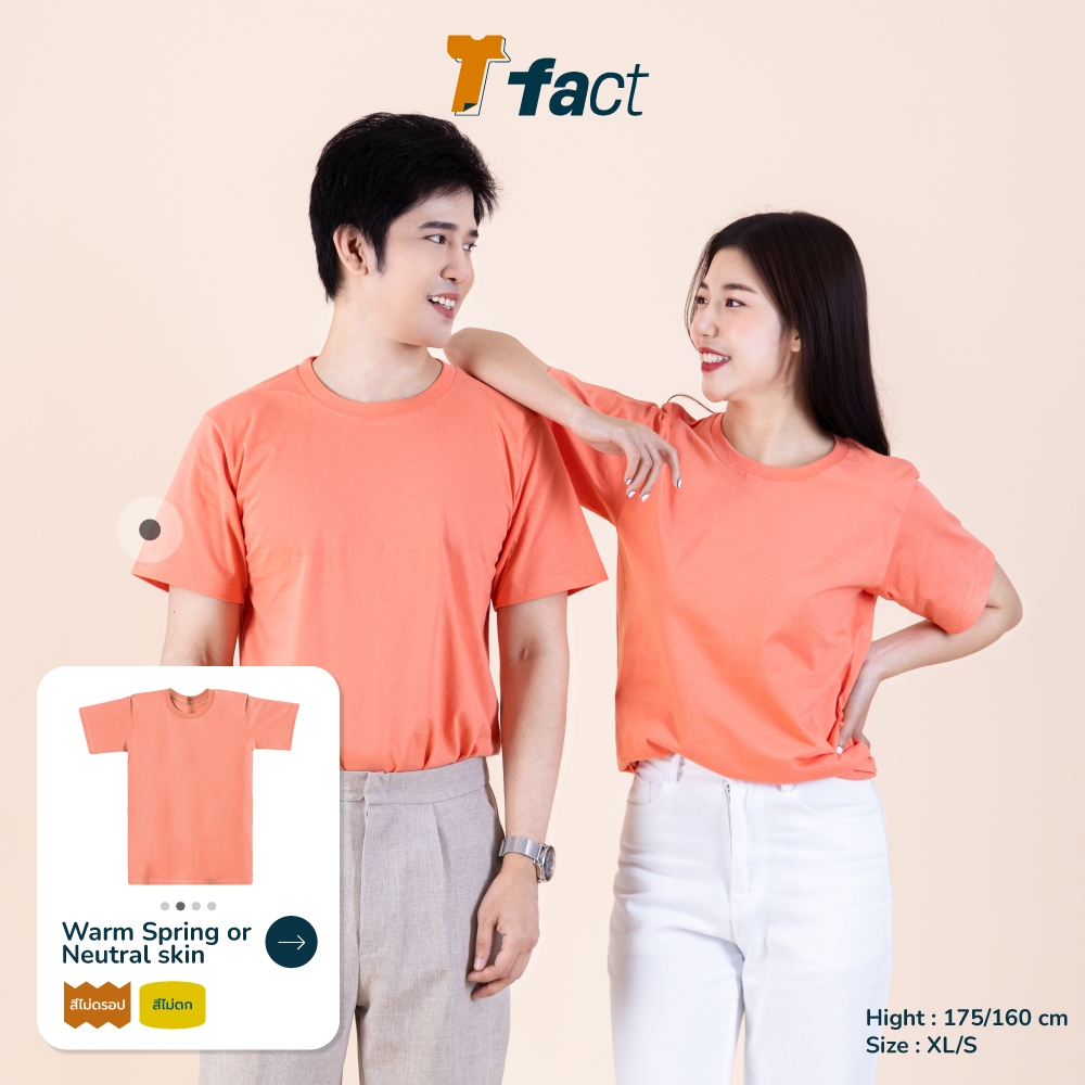 เสื้อยืดสีโอรส TFact ถูก ผ้านิ่มใส่สบาย คอกลม แขนสั้น สีสดหลายสี สีไม่ซีด สีไม่ตก Cotton 100% ...