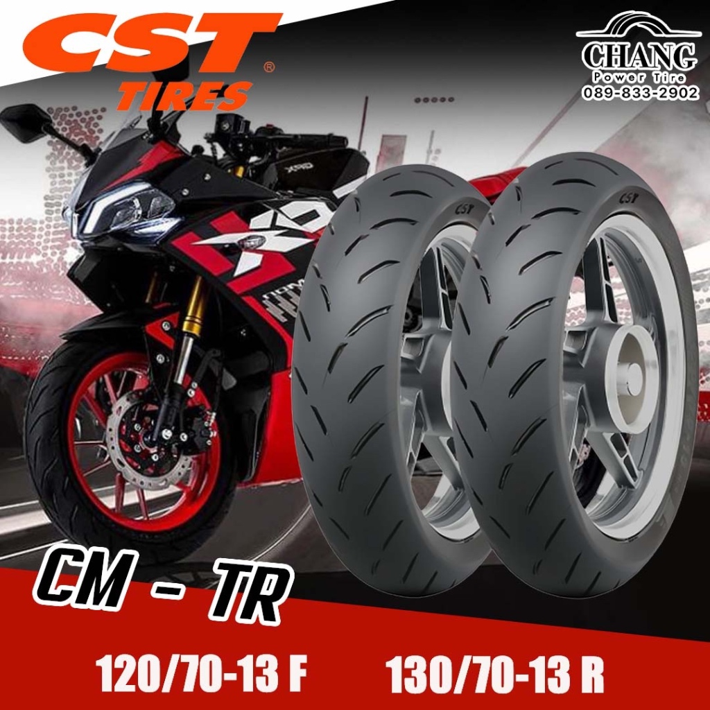ยางยี่ห้อ CST รุ่น CM-TR ขนาด 120/70-13, 130/70-13 (ไม่ต้องใช้ยางใน) | Shopee Thailand