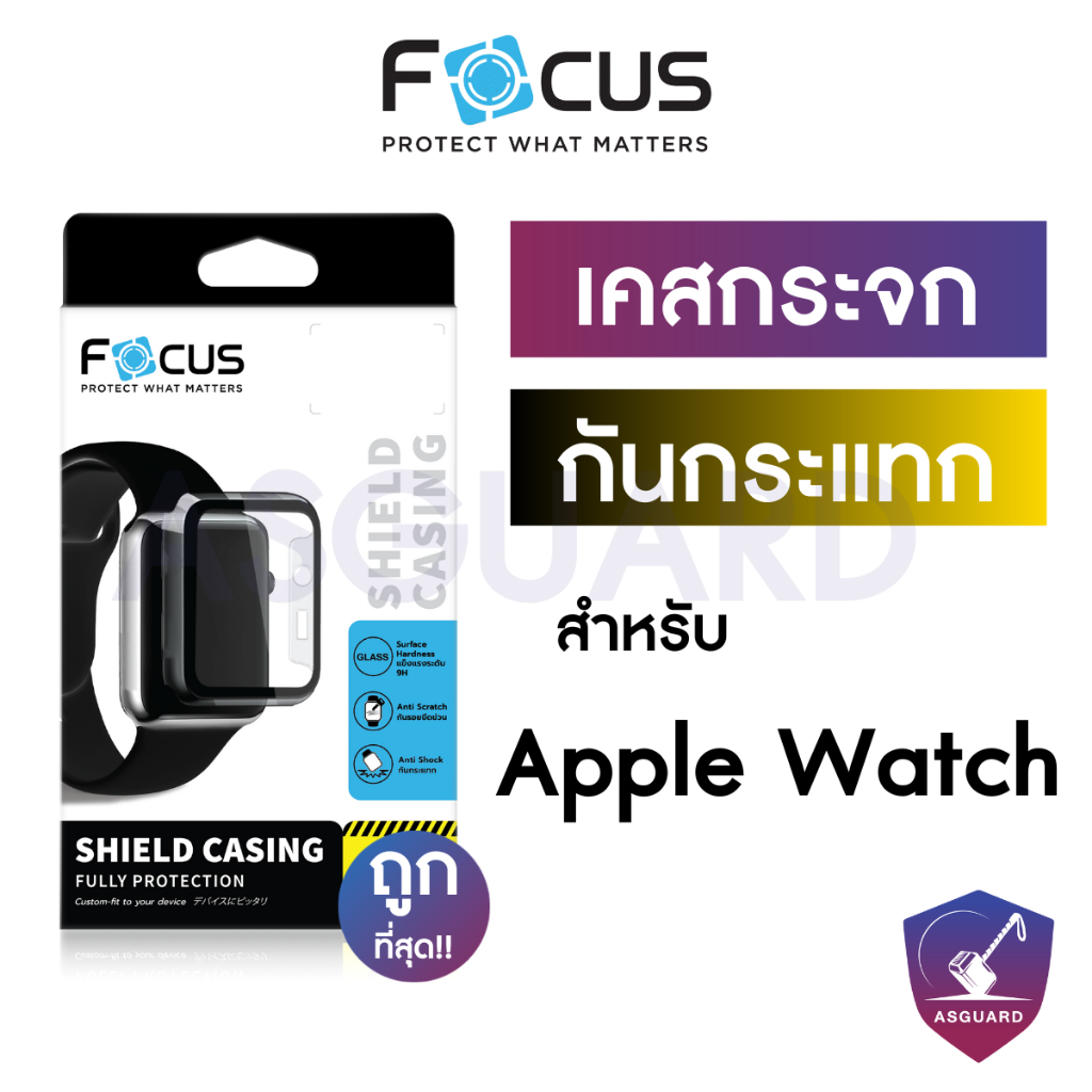 Focus Shield Casing เคสกันรอยสมาร์ทวอทช์ สำหรับ Apple Watch Series 4-9/SE/SE2 ขนาด 40 41 45mm ...