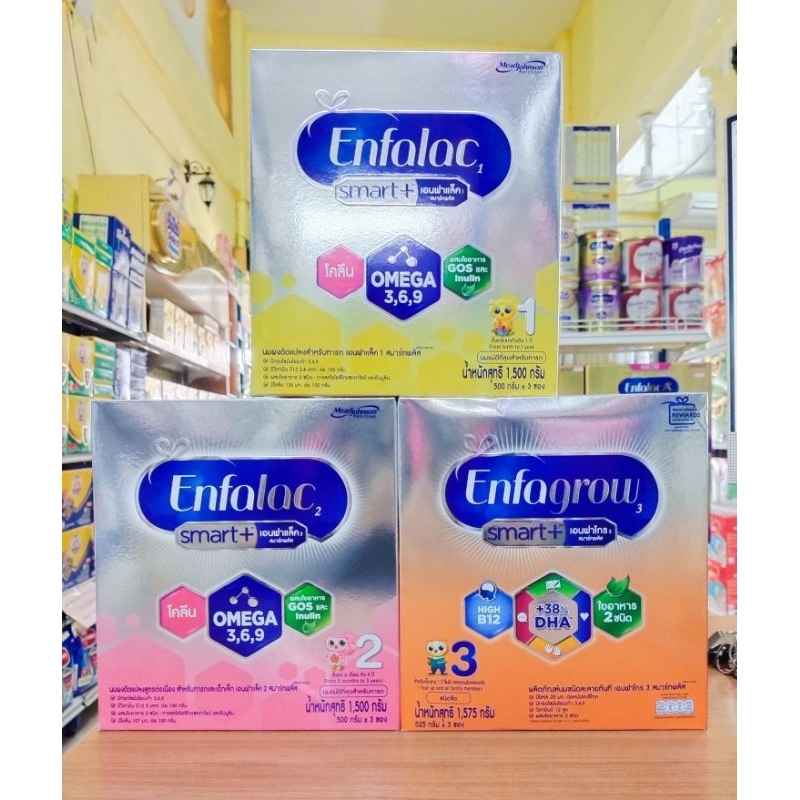 🍼นมผง Enfa smart plus (Enfa smart plus สูตร 1,สูตร 2,Enfagrow smart ...