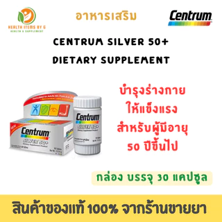 สั่งซื้อ Centrum silver ในราคาสุดคุ้ม | Shopee Thailand
