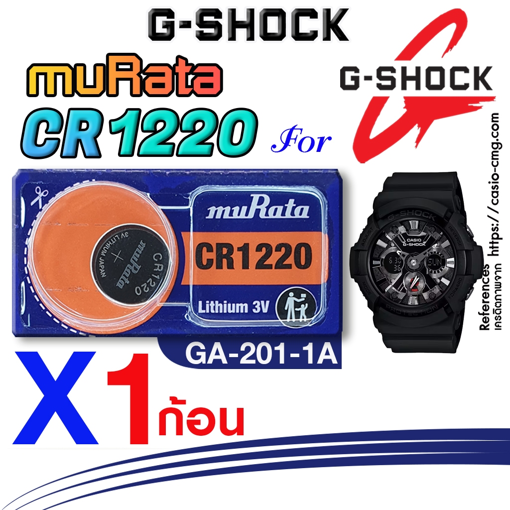 ถ่าน แบตนาฬิกา casio g-shock GA-201-1A แท้ จากค่าย murata cr1220 ตรง ...