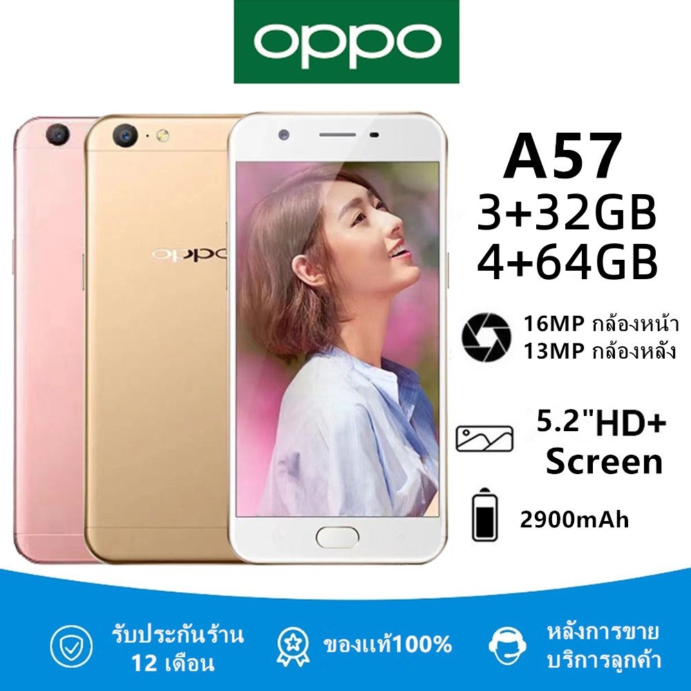 OPPO A57 (ของเเท้100%) RAM 3GB/4GB ROM 32GB/64GB ประกัน1ปี แถมฟรีอุปกรณ์ครบชุด | Shopee Thailand