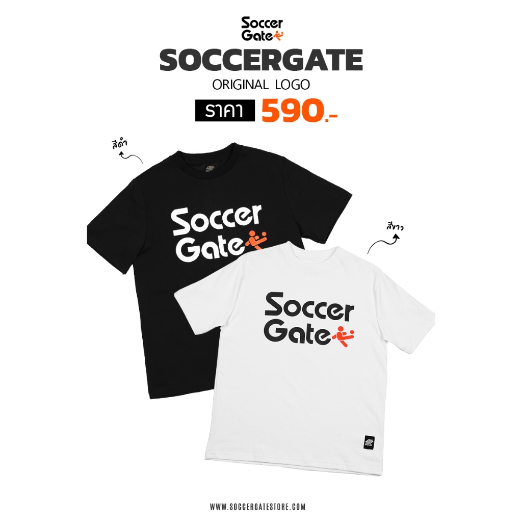 เสื้อ SOCCERGATE ORIGINAL LOGO [โค้ด SOCC04APR ลดสูงสุด 500 เมื่อซื้อ ...