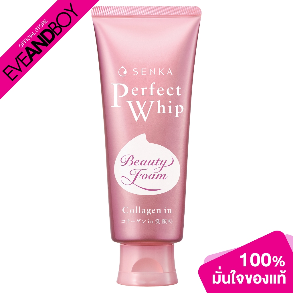SENKA Perfect Whip Collagen In A Jumbo ขนาด 150 g. วิปโฟมทำความสะอาดผิวหน้า | Shopee Thailand
