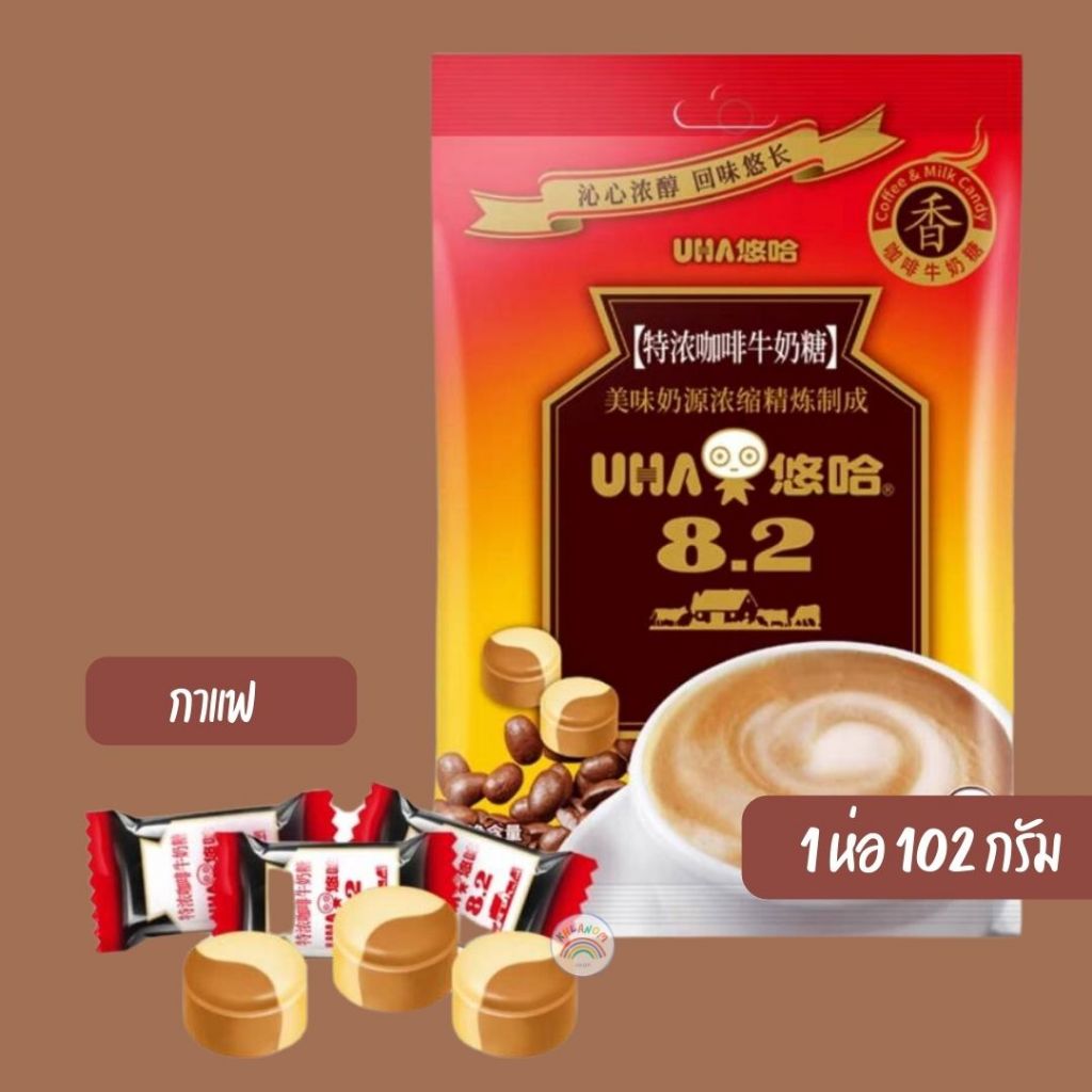 UHA Milk Candy ลูกอม ลูกอมนมสอดไส้เยิ้ม (1ห่อ102g./24 ชิ้น) มีให้เลือกเยอะที่สุด! ของแท้ หอม ...