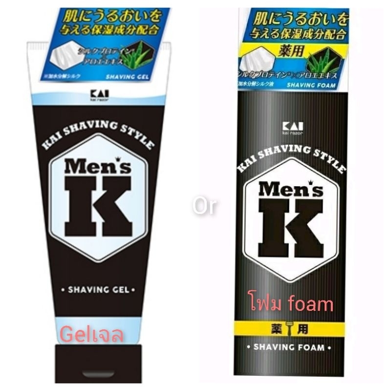 KAI Medicated shaving with silk protein ( foam 220g./gel 205g.) โฟมหรือ ...