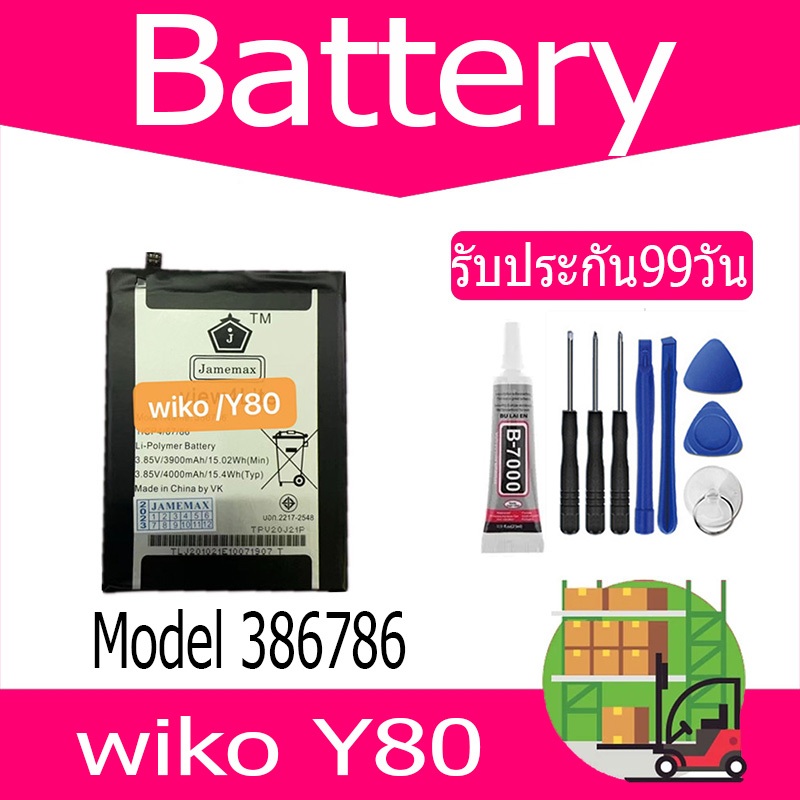 แบตเตอรี่ wiko Y80 Battery Model 386786（3900mAh） ฟรีชุดไขควง | Shopee ...