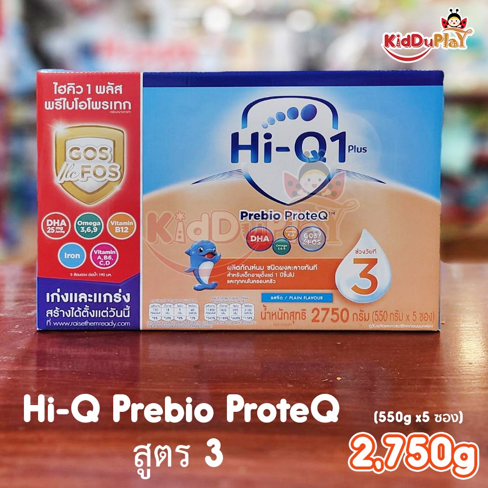 Hi-Q 1 plus Prebio นมผง สูตร 3 ไฮคิว 1 พลัส พรีไบโอเทก ขนาด 2,750 กรัม | Shopee Thailand