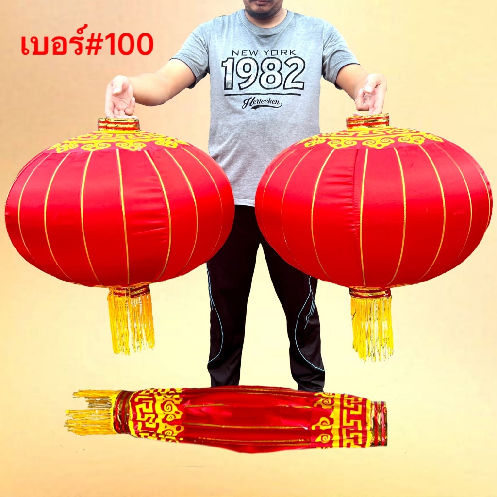 โคมแดง เต็งลั้ง ผ้าแดง เดินเส้นทอง แบบไม่มีลาย ห้อยเสริม ศิริมงคล ...