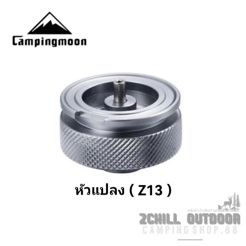 Campingmoon วาล์วถ่ายแก๊ส + หัวแปลง Z15, Z10, Z11, Z13, Z20, Z13M, Z22, Z03 | Shopee Thailand