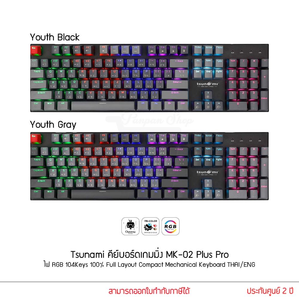 Tsunami คีย์บอร์ดเกมมิ่ง MK-02 Plus Pro Compact Mechanical Keyboard 100 ...