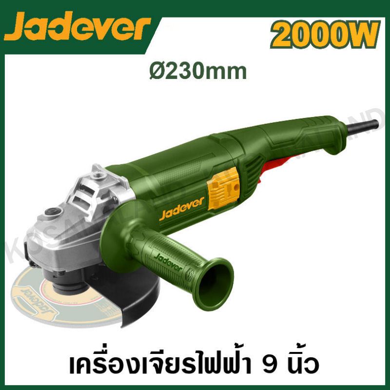 JADEVER เครื่องเจียร ขนาด 2000 วัตต์ รุ่น JDAG852001 ( Angle grinder ...