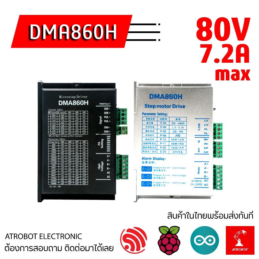 DMA860H Microstep Stepper Driver กำลังสูง Peak 7.2A 18V - 80 V AC W/O ...