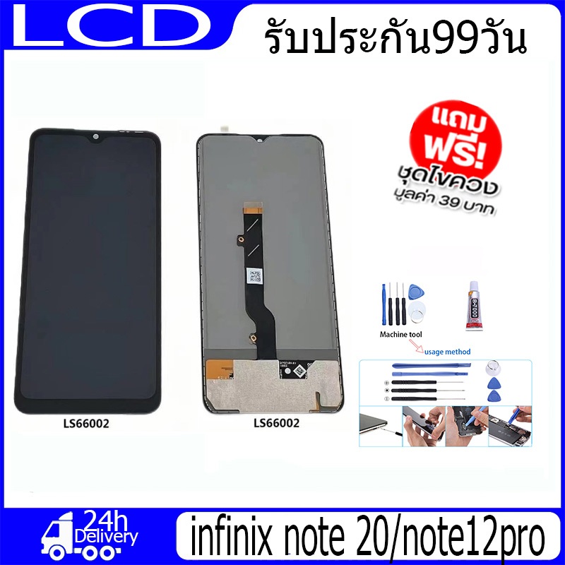 หน้าจอ LCD Display จอ LS6602 ใช้ได้กับ infinix note 20/note12pro/NOTE12 ...