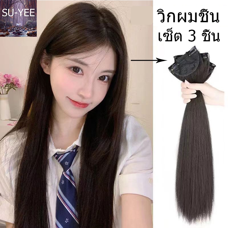 🔥พร้อมส่ง🔥 แฮร์พีชแบบช่อ แพตรง เซ็ต 3 ชิ้น ยาว 50cm, 60 cm หนาสุด 200กรัม สวยได้ทุกโอกาส แฮร์พีช ...