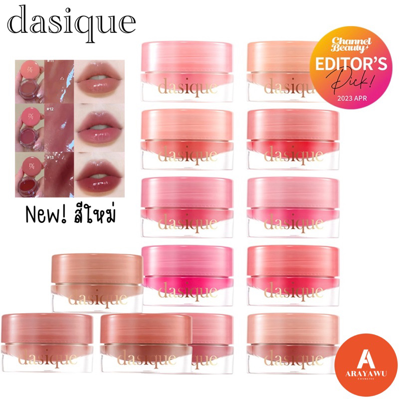 ( แท้/พร้อมส่ง) 🍓 Dasique Fruity Lip Jam 4g. ลิปบาล์ม Balm | Shopee ...