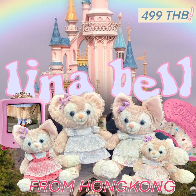 พร้อมส่งตุ๊กตา LINA BELL ถูกลิขสิทธิ์ disney | Shopee Thailand