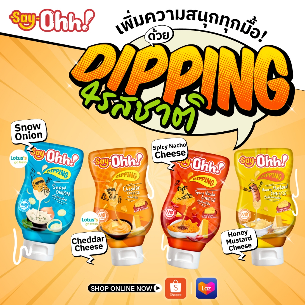Say Ohh! Dipping ดิปปิ้งสำหรับจิ้มเมนูของทอด 4 รสชาติ แบรนด์ เซย์โอ้ ...