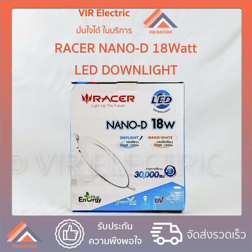 (ช่องเจาะ205mm)(ทรงกลม) RACER LED Downlight ฝังฝ้า รุ่น Nano-D 18W รุ่นใหม่ กล่องฟ้า โคมไฟดาวน์ ...