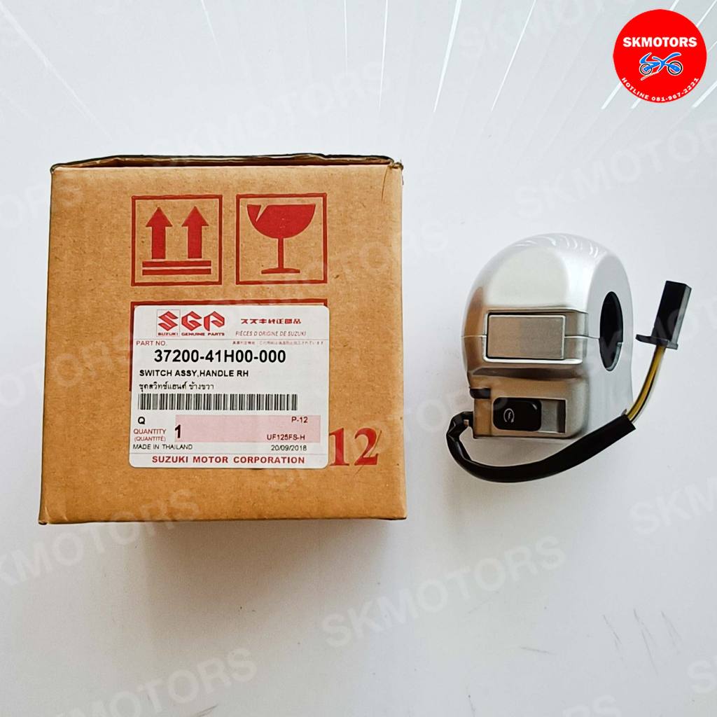 ชุดสวิทช์แฮนด์ ข้างขวา รหัส 37200-41H00-000 สำหรับรถรุ่น SUZUKI UF125FS ...