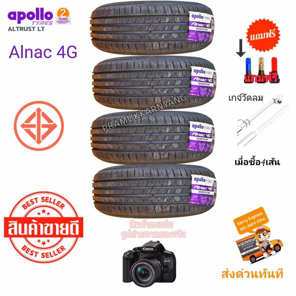 195/60R15 ยางรถขอบ15 ยางนุ่มเงียบขับสบาย(ราคา4/1เส้น) apollo/SAIMES รุ่น Alnac 4G/ICON NEW2024 ...