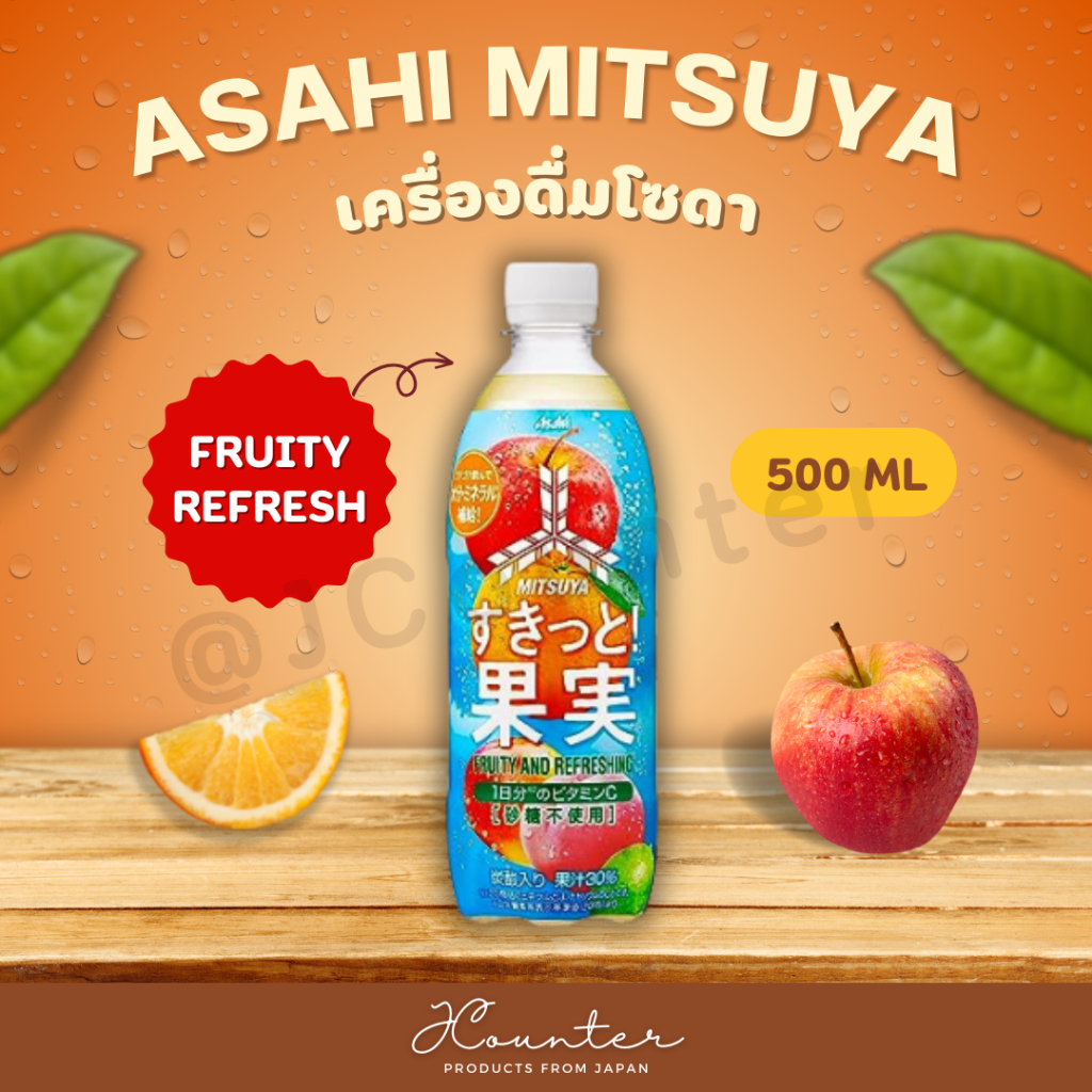 ASAHI Mitsuya Craft Cola & Fruit Soda มิทสึยะคราฟต์โคล่าและน้ำผลไม้โซดา ...