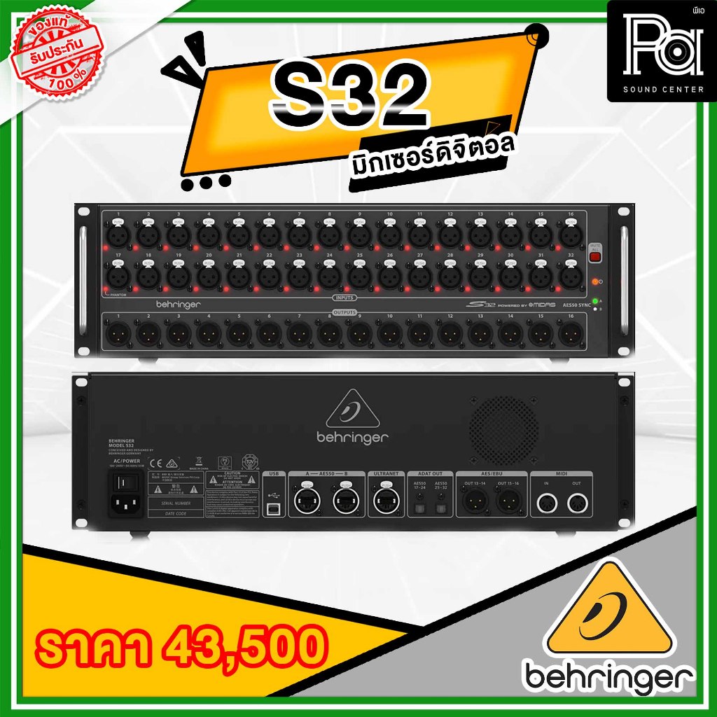 Behringer STAGE BOX S32 มิกซ์เซอร์ดิจิตอล Preamp 32 Mic สำหรับ XLR ...