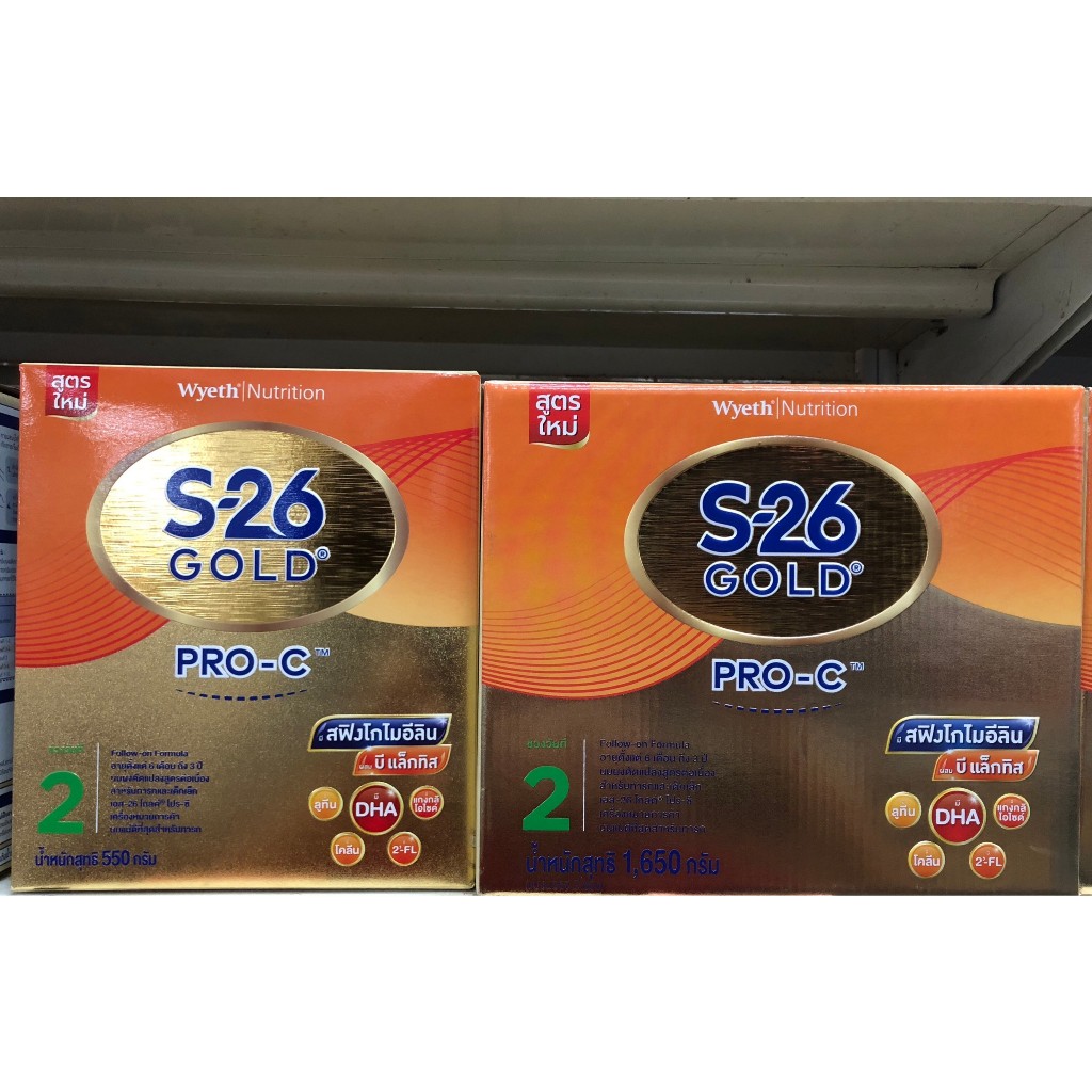 S-26 Gold PRO-C™ (Formula 2) เอส-26 โกลด์ โปรซี ช่วงวัยที่ 2 นมผงสูตร ...