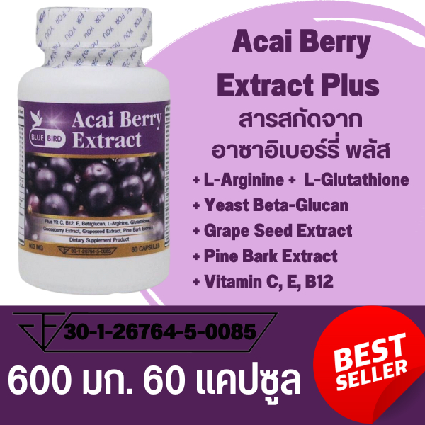 Acai Berry Extract Plus สารสกัดจากอาซาอิเบอร์รี่ พลัส ตรา บลูเบิร์ด 600 ...