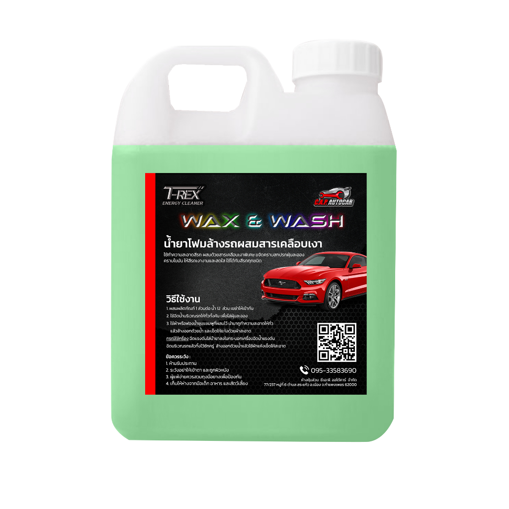 T-REX WAX&WASH น้ำยาโฟมล้างรถผสมสารเคลือบเงา สูตรพรีเมี่ยม | Shopee ...