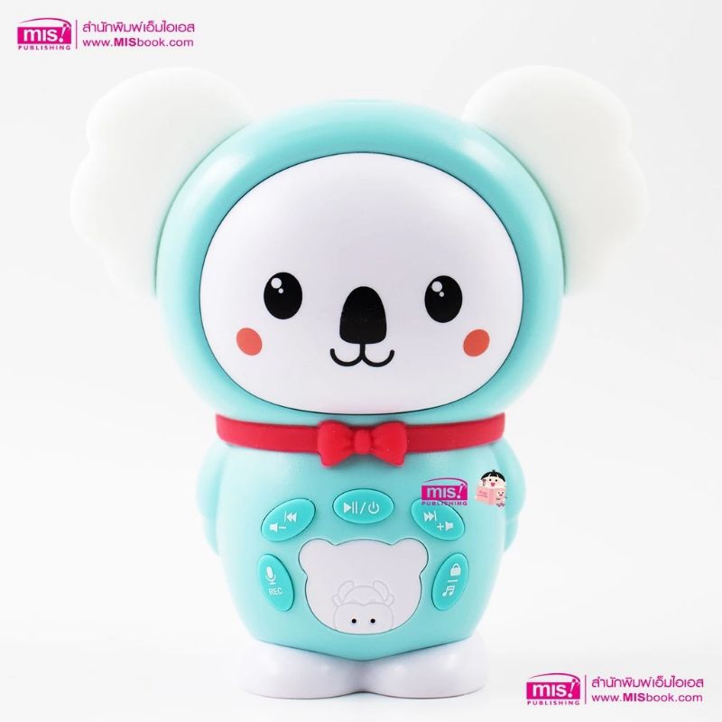 ปากกาพูได้ หมีโคอาล่า จาก Mis | Shopee Thailand