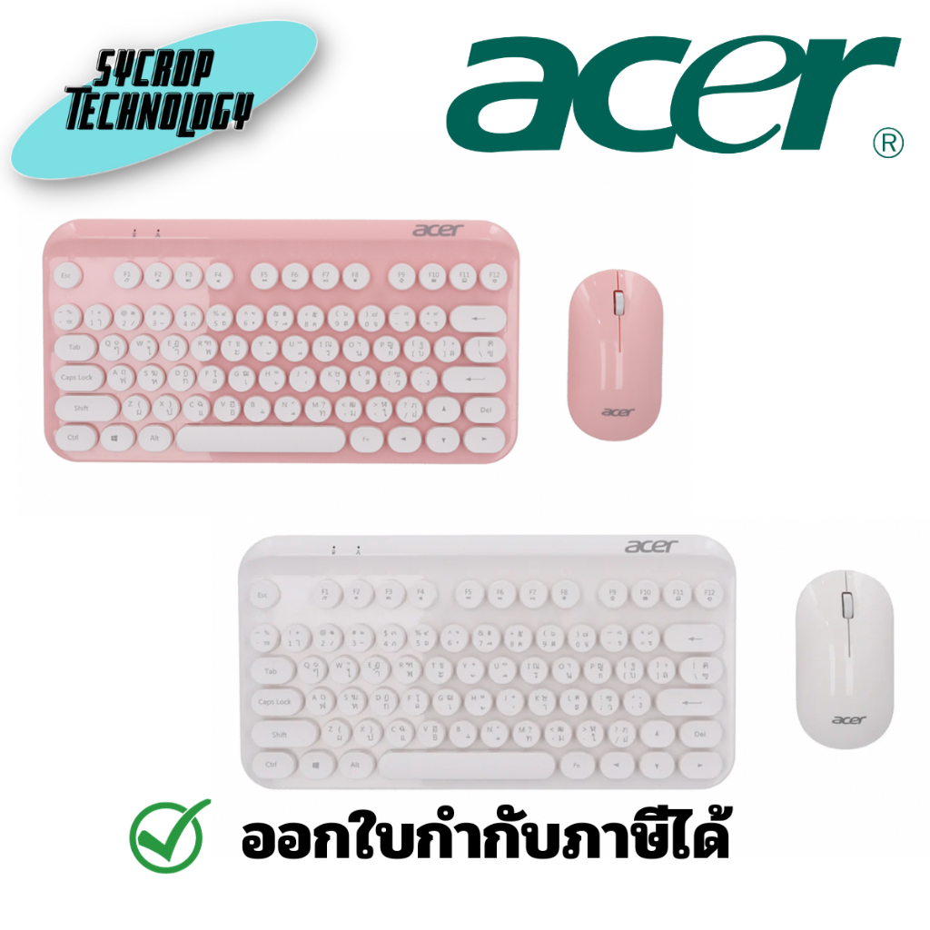 คีย์บอร์ดและเมาส์ไร้สาย Acer Wireless Keyboard And Mouse Wireless Combo [zl G01st] เช็คสินค้าก่อน
