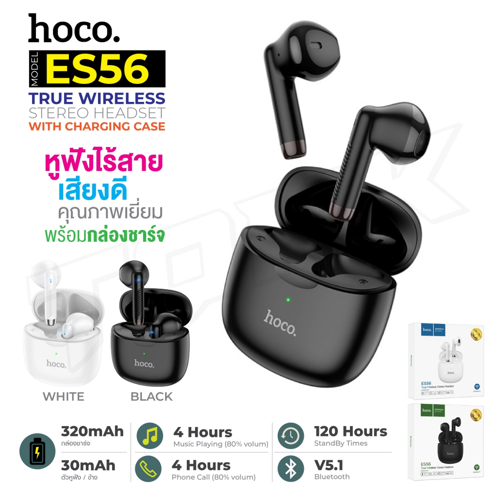 Hoco รุ่น ES56 Scout TWS Wireless Bluetooth หูฟัง หูฟังบลูทูธ หูฟังไร้ ...