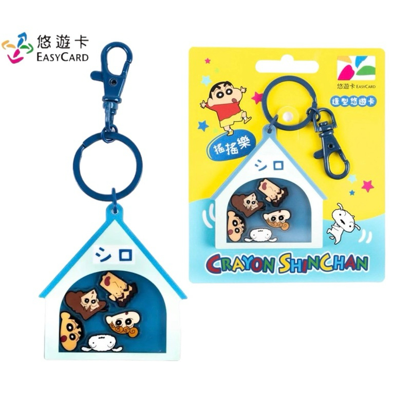 CRAYON SHINNCHAN SHAKING ACRYLIC FAMILY KEYCHAIN : บัตร EasyCard (บัตร ...