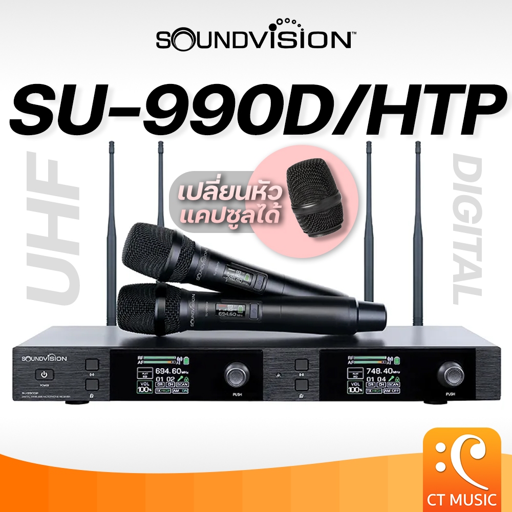 SOUNDVISION SU-990D/HTP Wireless Microphone ไมโครโฟนไวร์เลส SU990DHTP SU990D | Shopee Thailand