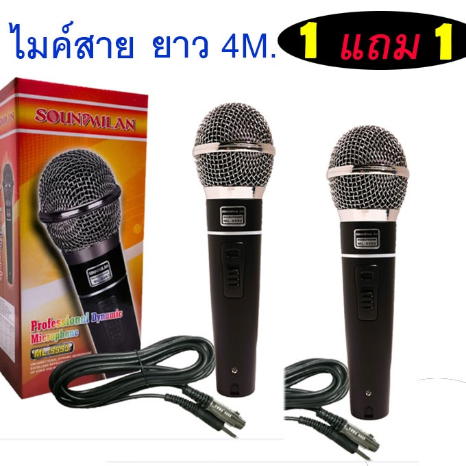 ซื้อ 1 แถม 1 สุดคุ้ม ไมค์สาย ไมโครโฟน Dynamic microphone ไมโครโฟน ...