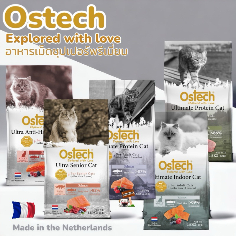 Ostech ออสเทค 1.8kg อาหารเม็ดแมว ออสเทคพรีเมี่ยม | Shopee Thailand