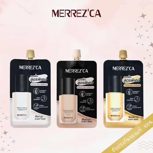 Merrezca Perfect Matte Foundation SPF50+/ PA++++ เมอร์เรซกา เพอร์เฟค ...