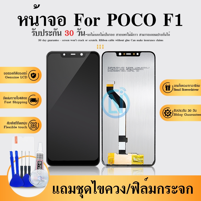 LCD Display XM poco F1 อะไหล่จอ จอชุด พร้อมทัชสกรีน | Shopee Thailand