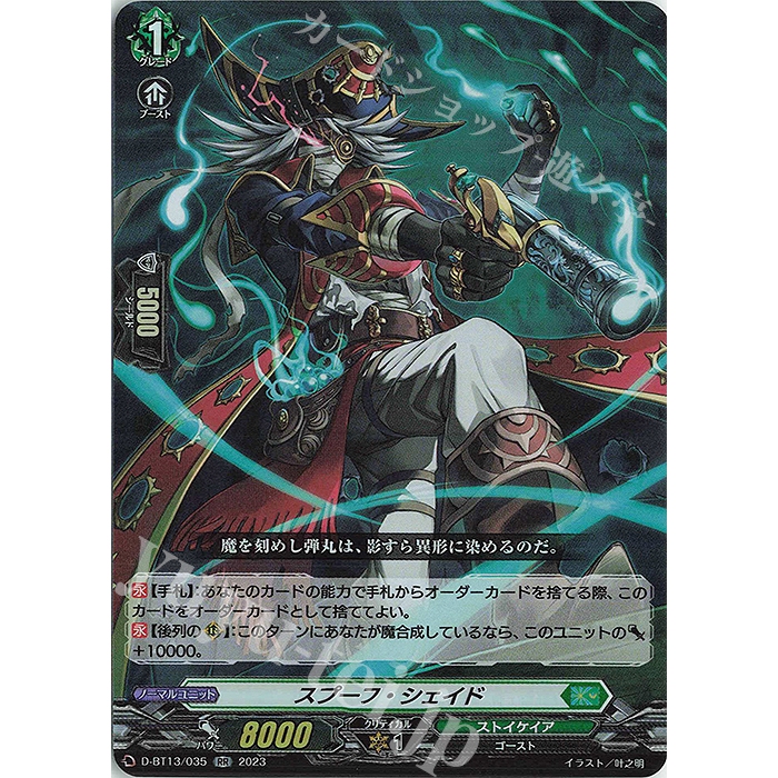 Vanguard D-BT13 RR แยกใบ | Shopee Thailand