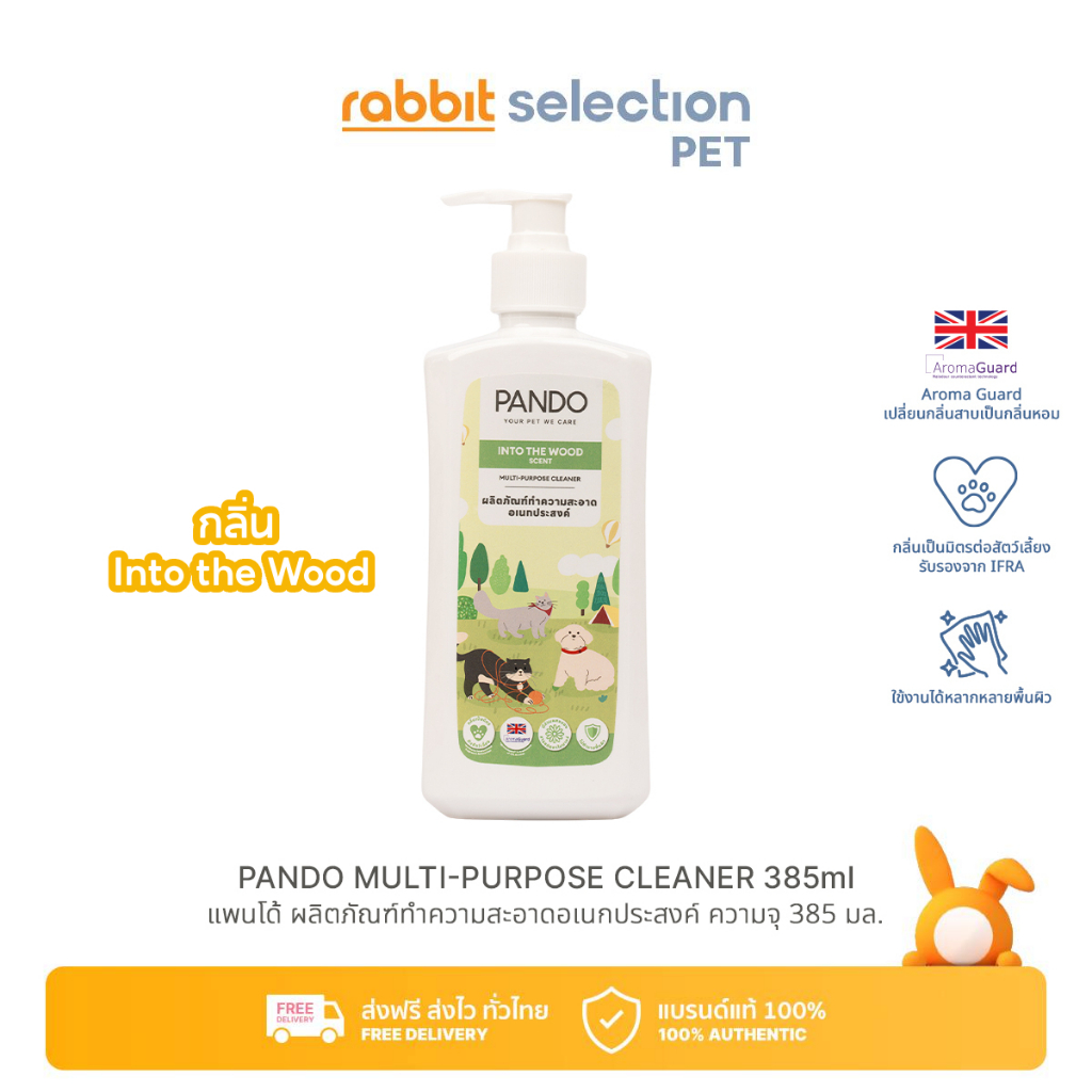 [1แถม1] Rabbit Selection Pet PANDO Multi-Purpose Cleaner 385ml แพนโด้ ...
