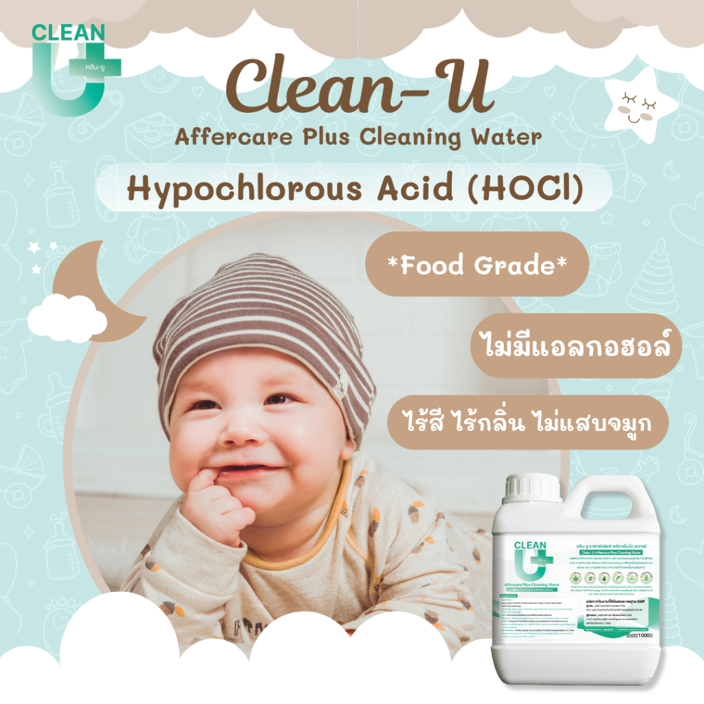 Clean-U 1000ml สเปรย์ทำความสะอาดมือ Affercare Plus Cleaning Water(HOCl ...