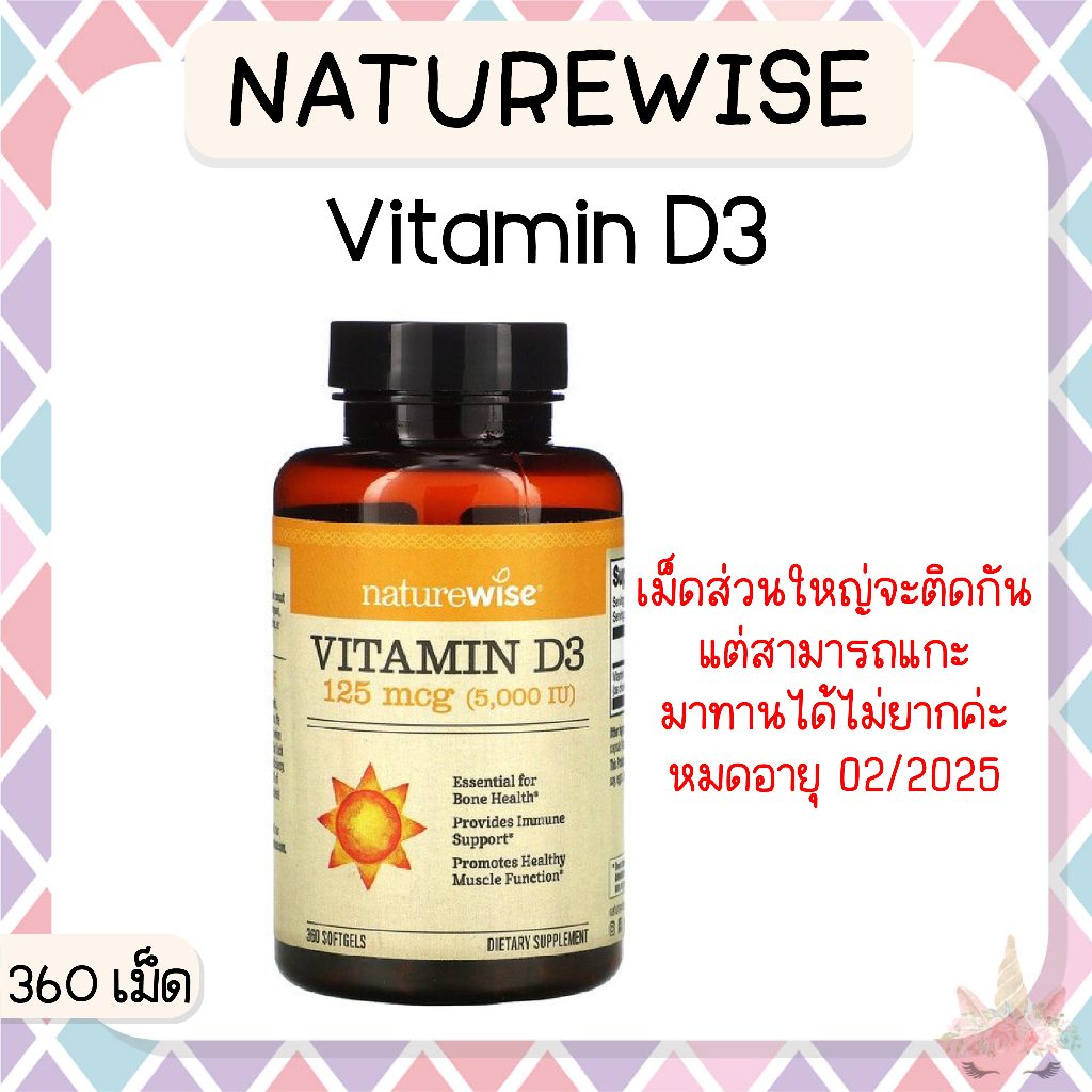 *พร้อมส่ง/ของแท้‼️* [EXP. 02/2025] NatureWise Vitamin D3 5000iu 360 เม็ด | Shopee Thailand