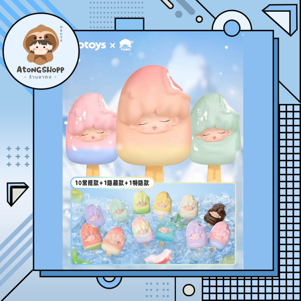 JOTOYS : YUMO mini Popsicles Series (Set) | Shopee Thailand