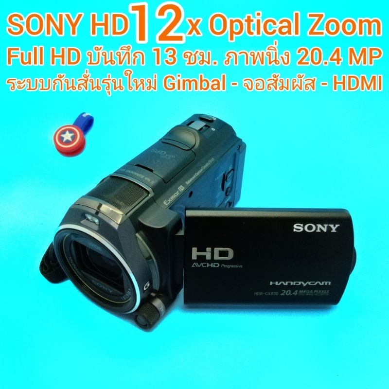 ถ่ายวีดีโอ SONY HDR-CX630 12x Optical จอสัมผัส กันสั่นรุ่นใหม่* Balance ...