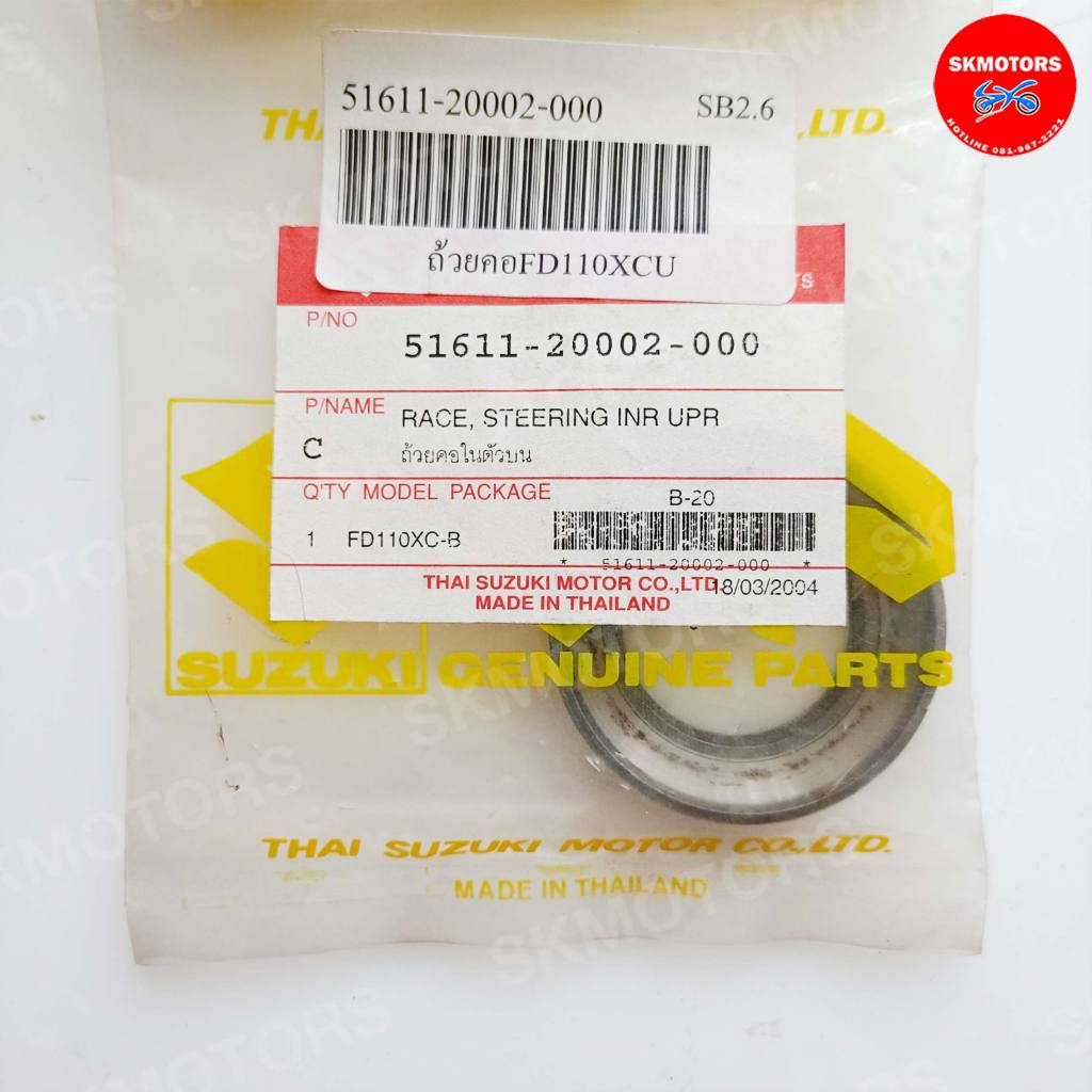 ถ้วยคอในตัวบน รหัส 51611-20002-000 สำหรับรถรุ่น SUZUKI FD110XC-B อะไหล่ ...