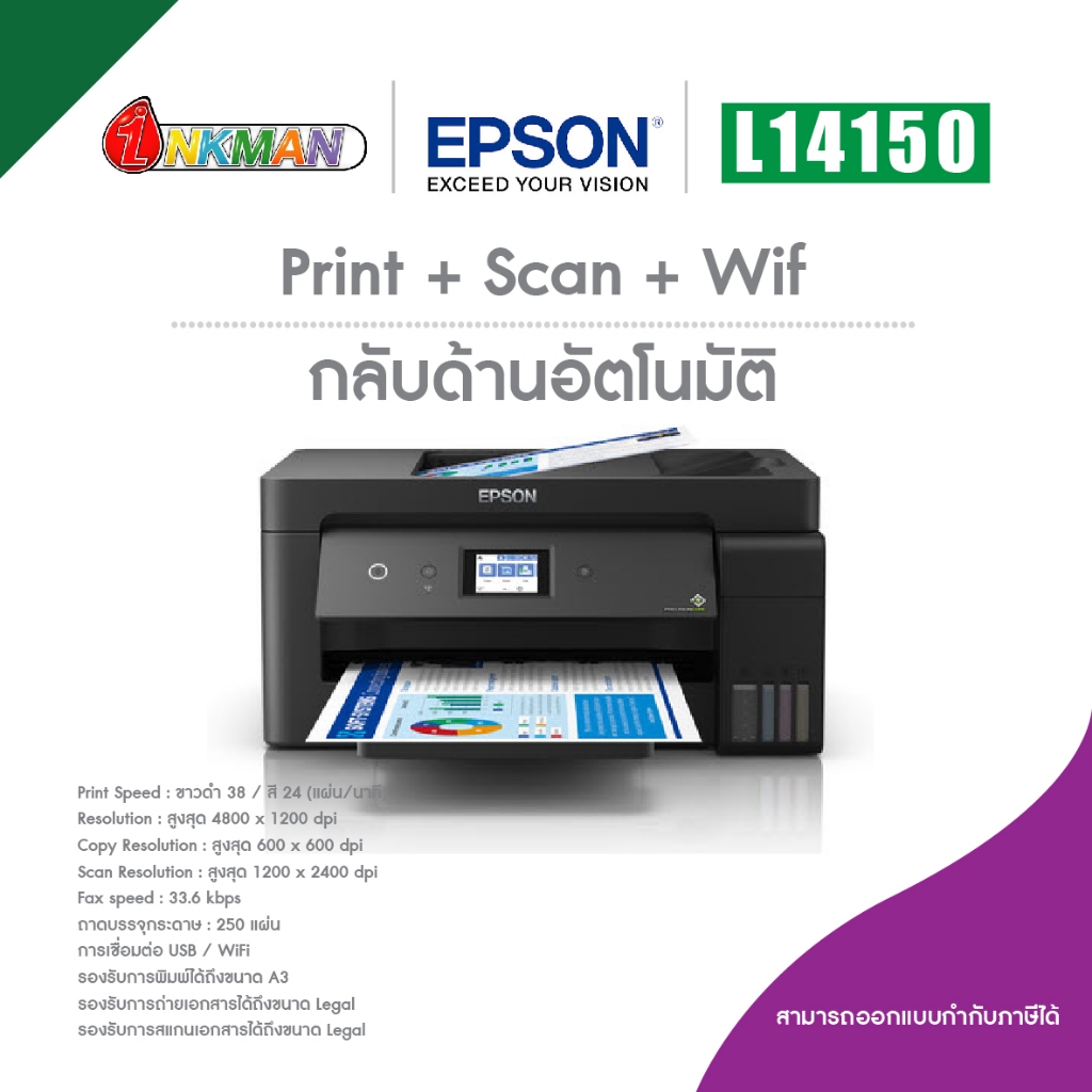 Epson L14150 Printer เครื่องพิมพ์เอปสัน | Shopee Thailand